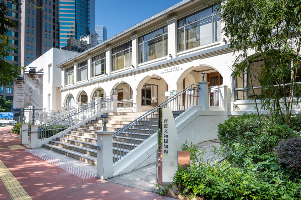 Antiquities and Monuments Office - Hong Kong Heritage Discovery Centre ...