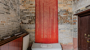 Tang Ancestral Hall, Ha Tsuen