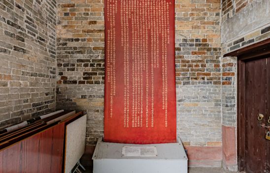 Tang Ancestral Hall, Ha Tsuen